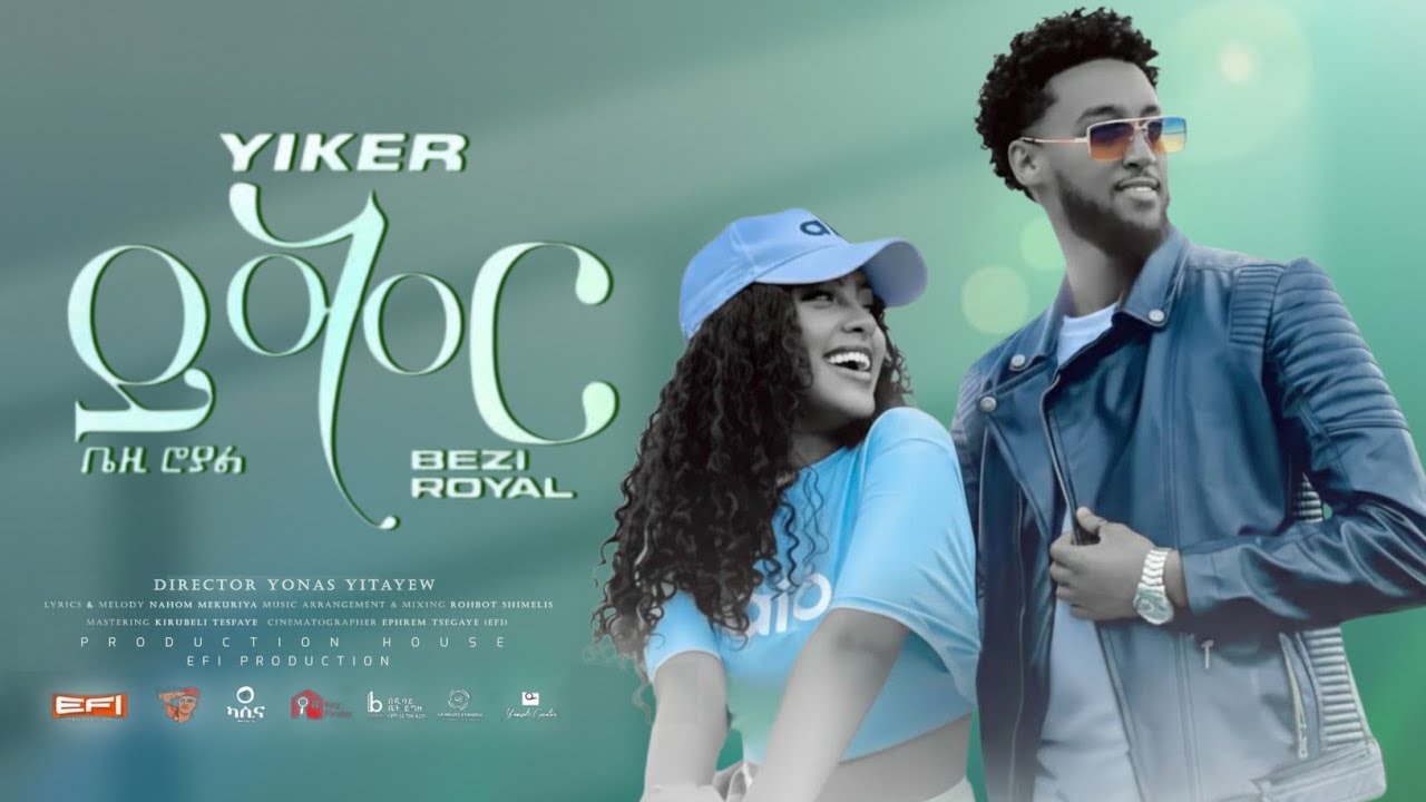Bezawit H/Mariam - Yiker - ቤዛዊት ሃ/ማርያም - ይቅር - New Ethiopian Music 2025 ...