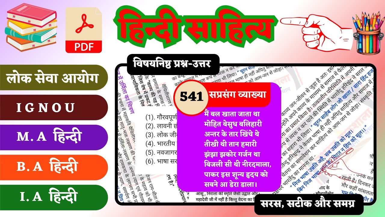 ma hindi ma-hindi