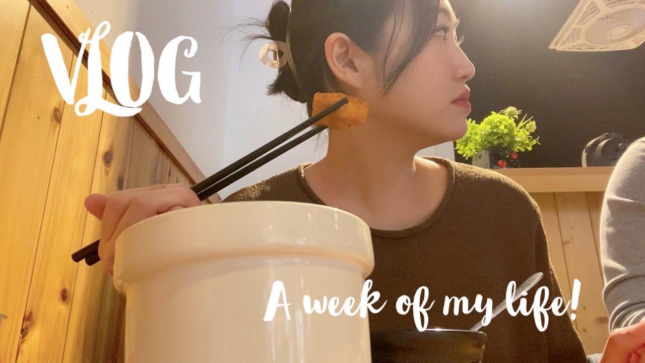 VLOG 隨手拍的一週 A Week of My Life! - YouTube