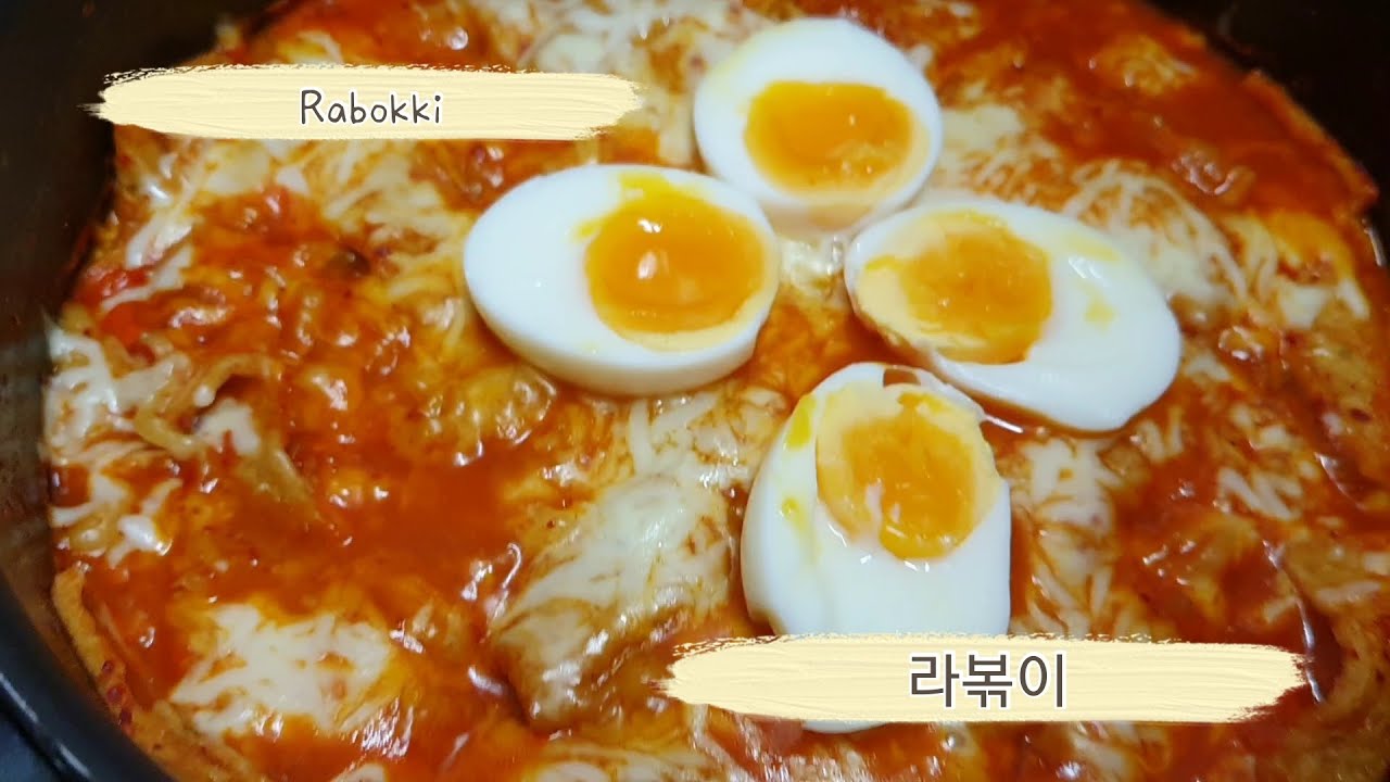 Cheese Rabokki Recipe || Korean Streetfood || 치즈 라볶이 만들기 || 스트릿푸드 - YouTube