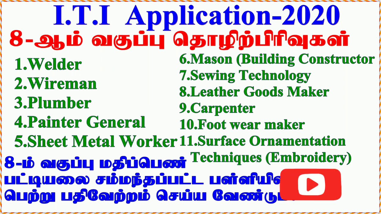 iti 8th pass courses tamil tn govt ITI trade list 8th tn iti ...