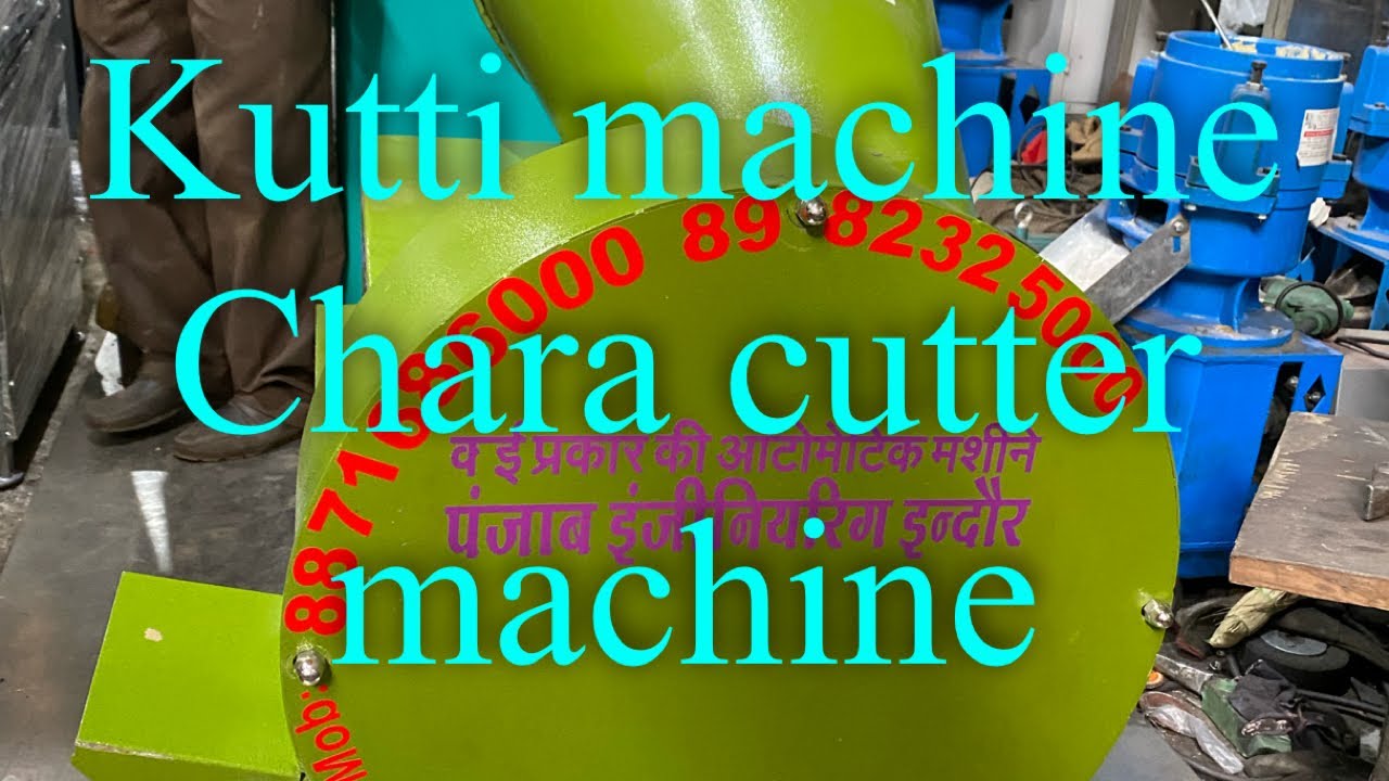 Kutti machine, Chara cutter machine 📲☎️📞 +91 74891 41187 - YouTube