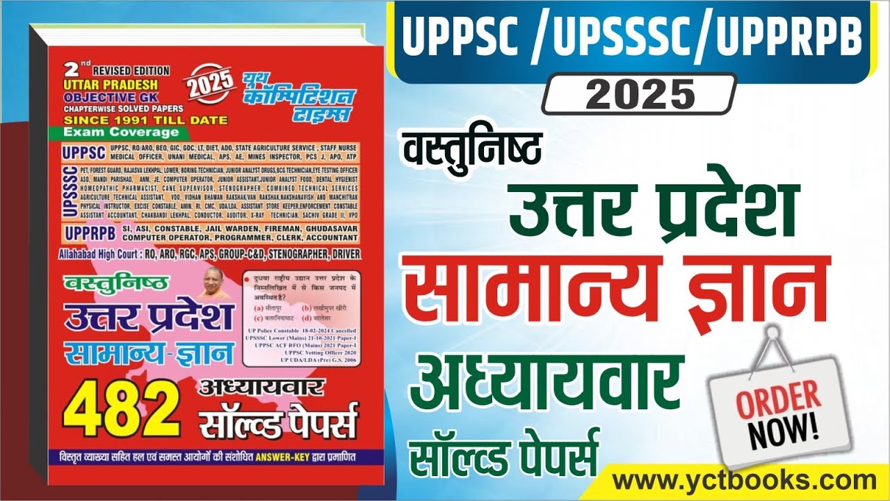 UP GK OBJECTIVE CHAPTER-WISE SOLVED PAPERS II YCT Books Official - YouTube