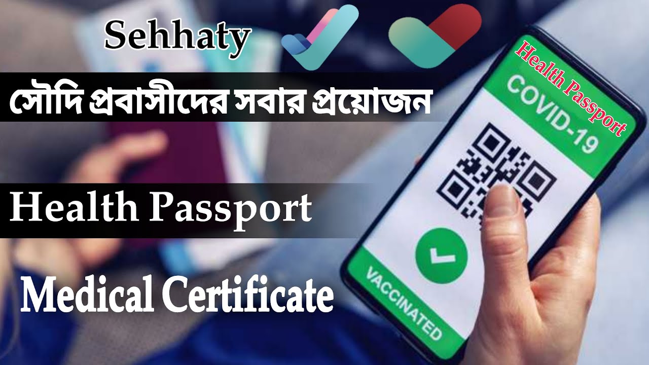 how to download saudi arabia health passport and medical certificate ...