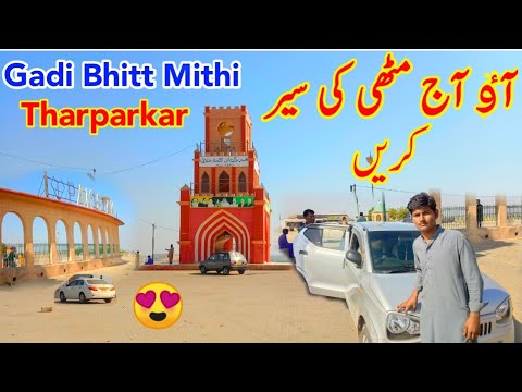 Gadi Bhitt Mithi Tharparkar Sindh Tour 😍 Mithi Tour Vlog - YouTube