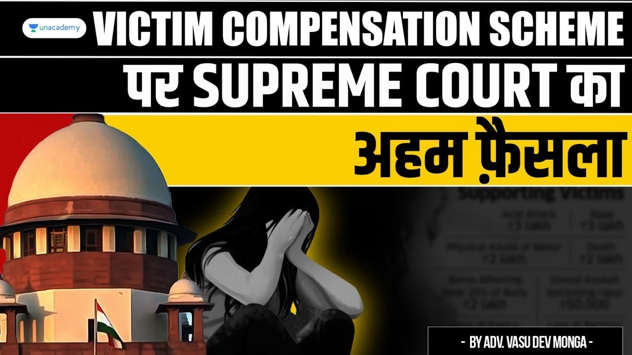 Supreme Court's Landmark Decision on Victim Compensation Scheme! - YouTube