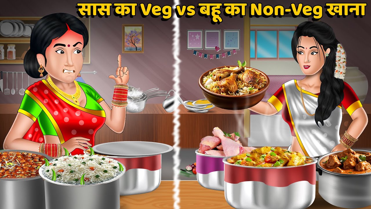 सास का Veg vs बहू का Non-Veg खाना : Hindi Kahaniyan | Saas Bahu Stories ...