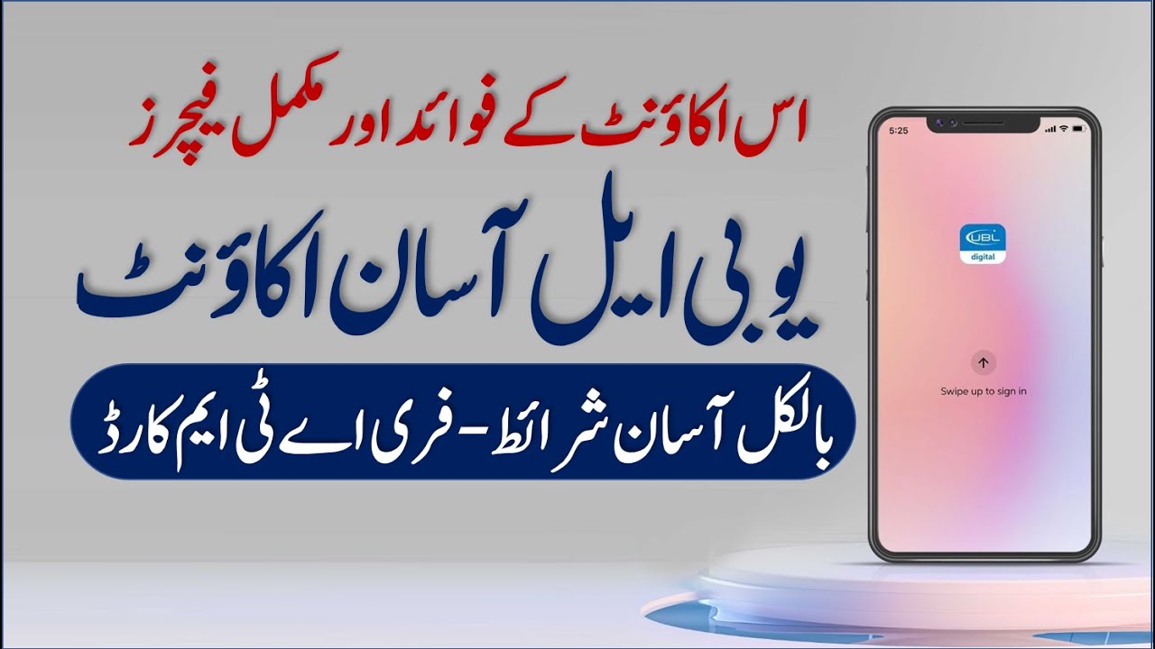 UBL Assan Digital Account Full Explanation - Features & Benefits - YouTube