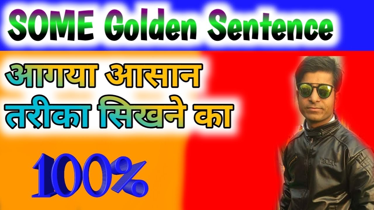 Some golden sentence for students easy method to learn - YouTube
