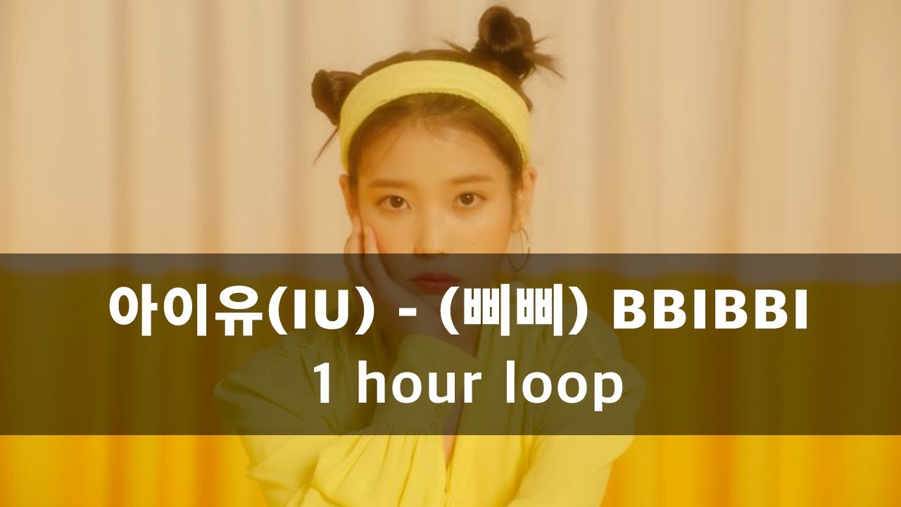IU-BBIBBI 아이유-삐삐 1시간 연속재생/1 hour loop/가사 - YouTube