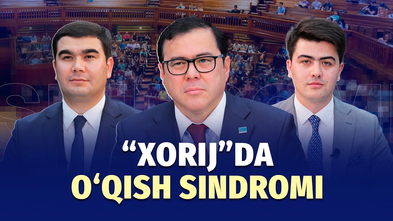 Qo‘shni davlatlarda «o‘qish» – o‘zini aldashmi? - YouTube