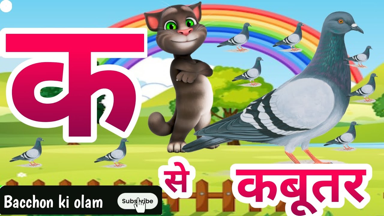 123 number,123, learn to count, 1 to 100 count, Hindi varnamala ...