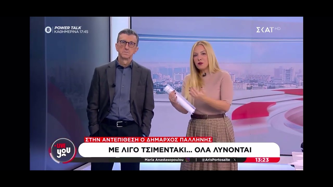 Για πρωτη φορα ρεζιλι ο Δημος Παλληνης , πανελλαδικα .Τελικα οντως ...