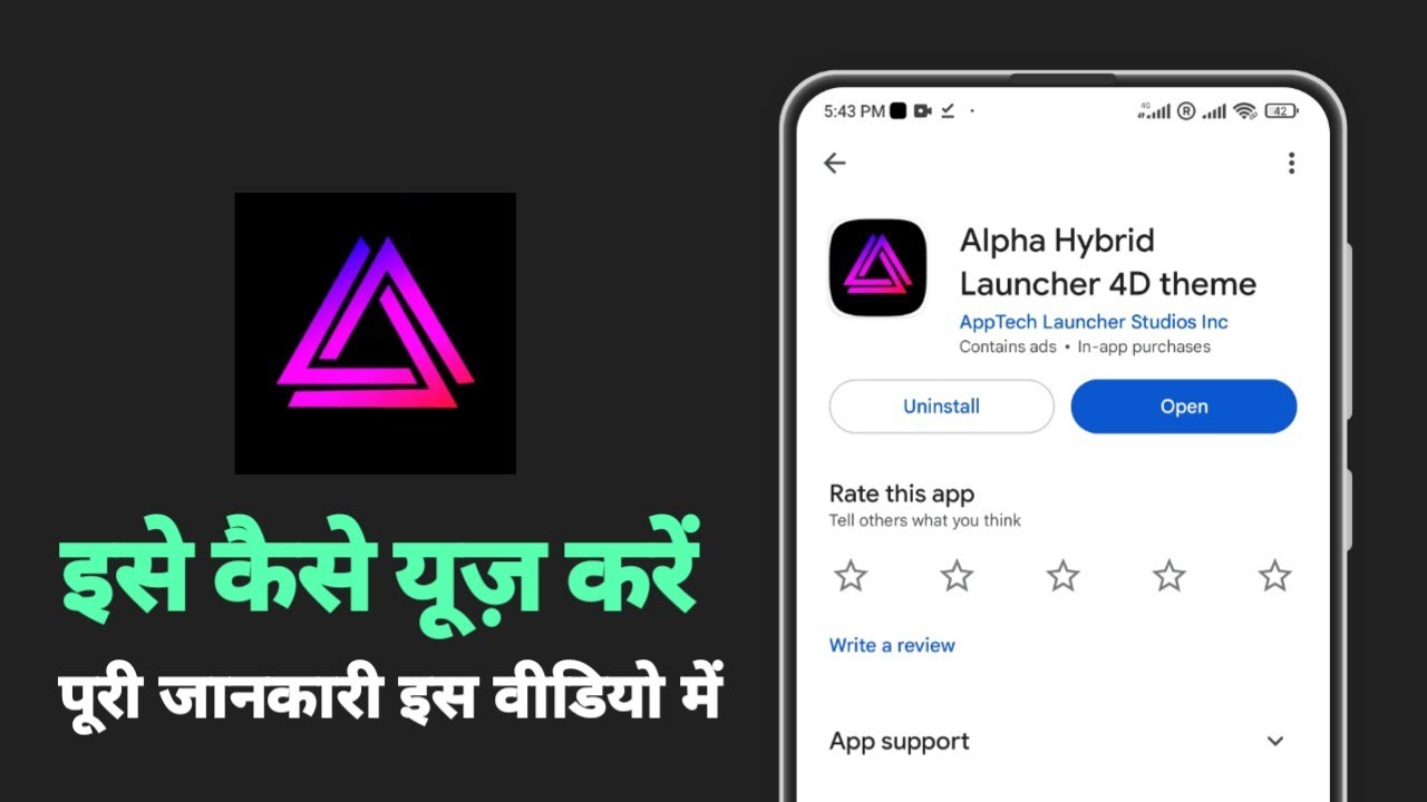 how to use alpha hybrid launcher app | alpha hybrid launcher app kya ...