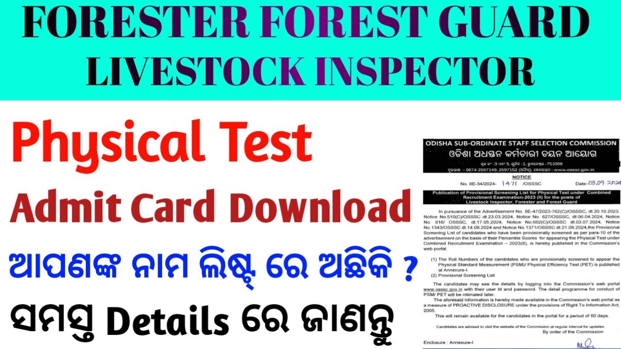 Forester Forest Guard Physical Admit Card 2025 | Forester Physical Test ...