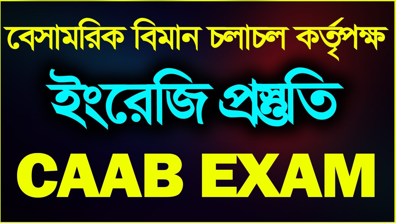 caab job exam question english। বেসামরিক বিমান চলাচল কর্তৃপক্ষ । Civil ...