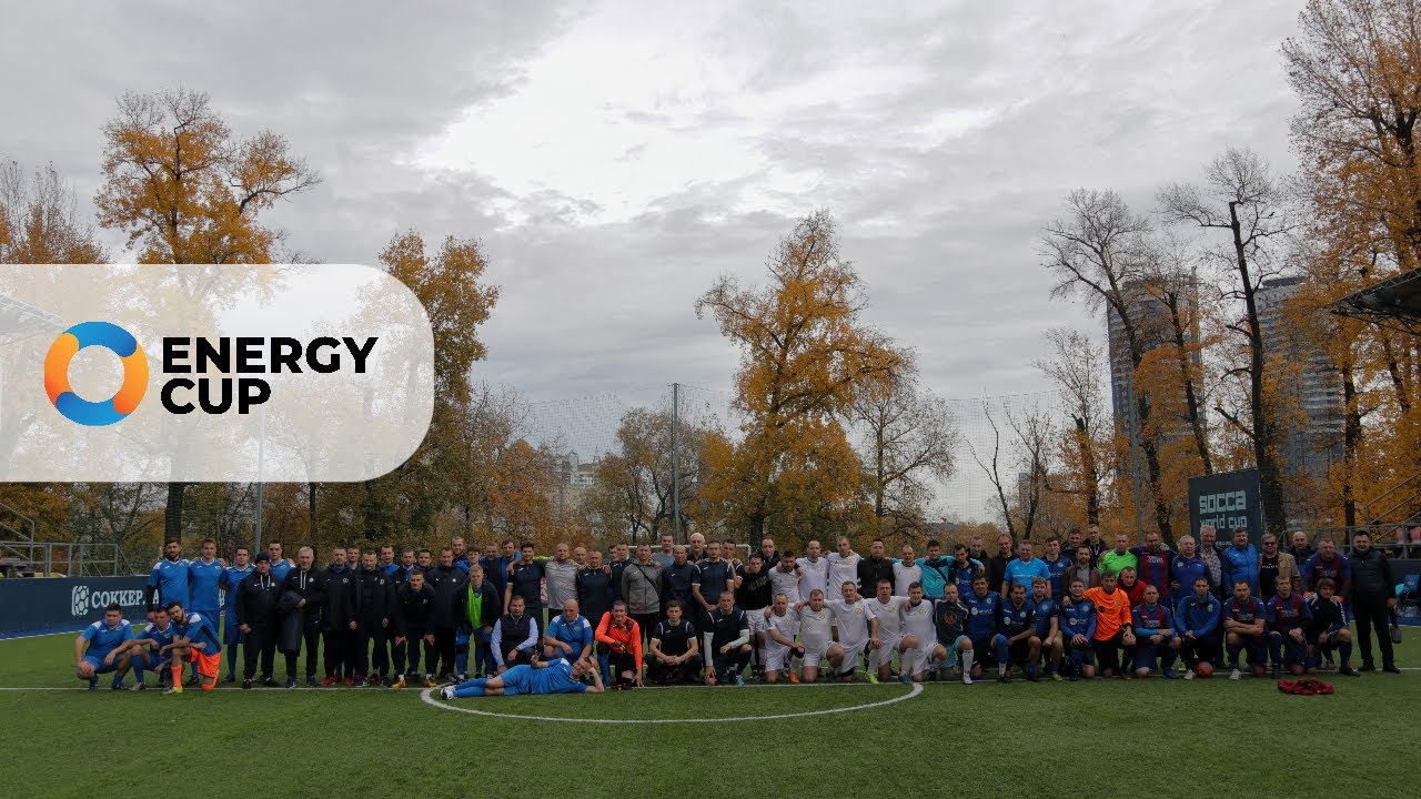 29.10 Energy Cup. Благодійний турнір з футболу серед енергетичних ...