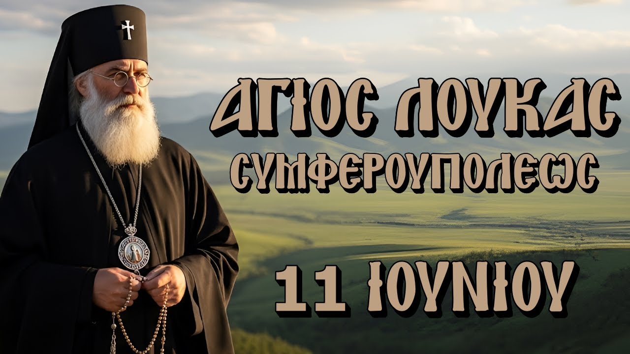 Βίοι Αγίων #7 | Άγιος Λουκάς Συμφερουπόλεως - YouTube
