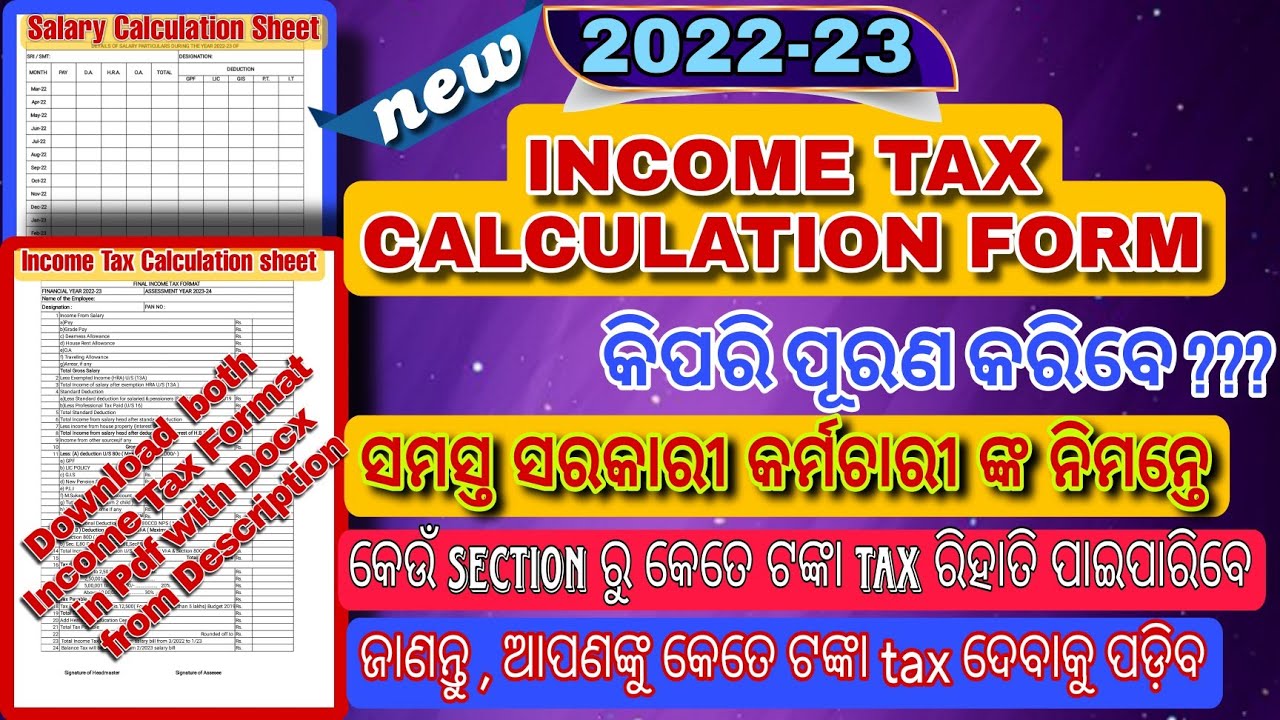 2023 ପାଇଁ Income Tax Calculation Form କିପରି fill up କରିବେ || How to ...
