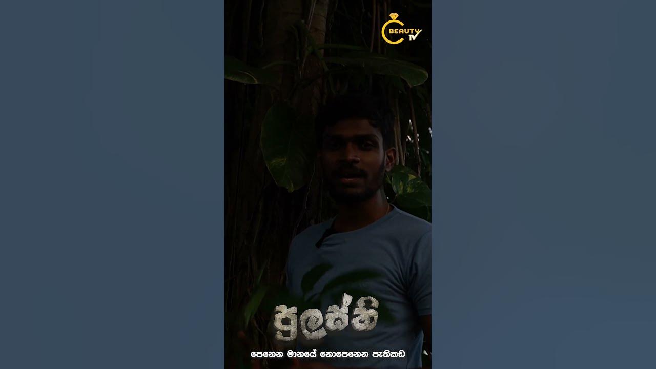 ගම්මඩු ශාන්තිකර්මය👹 Youtube