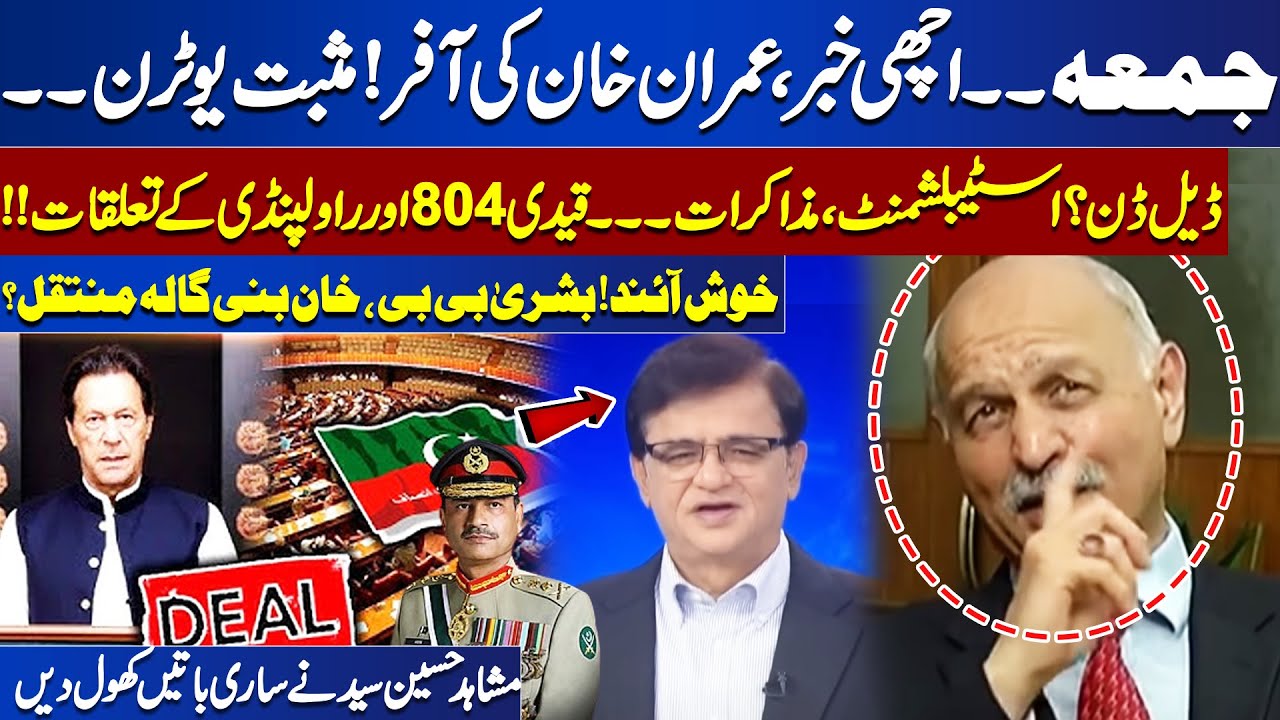 Imran Khan’s Offer to Talk With Pak Army| Mushahid Hussain Syed ...