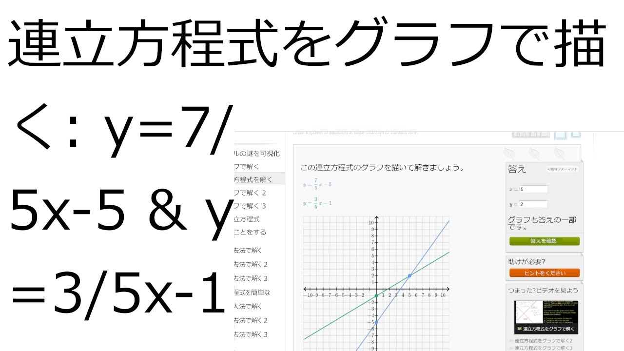  Y 7 5x 5 Y 3 5x 1 YouTube