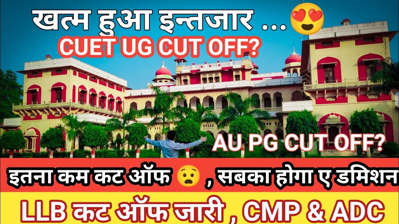 CUET UG Cut Off | LLB CUT OFF Allahabad University | AU Admission 2022 ...