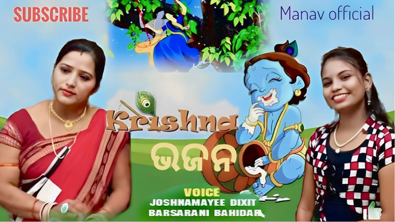 Krisna bhajan || joshnamyi dixit &barsa rani || parayana new video ||# ...