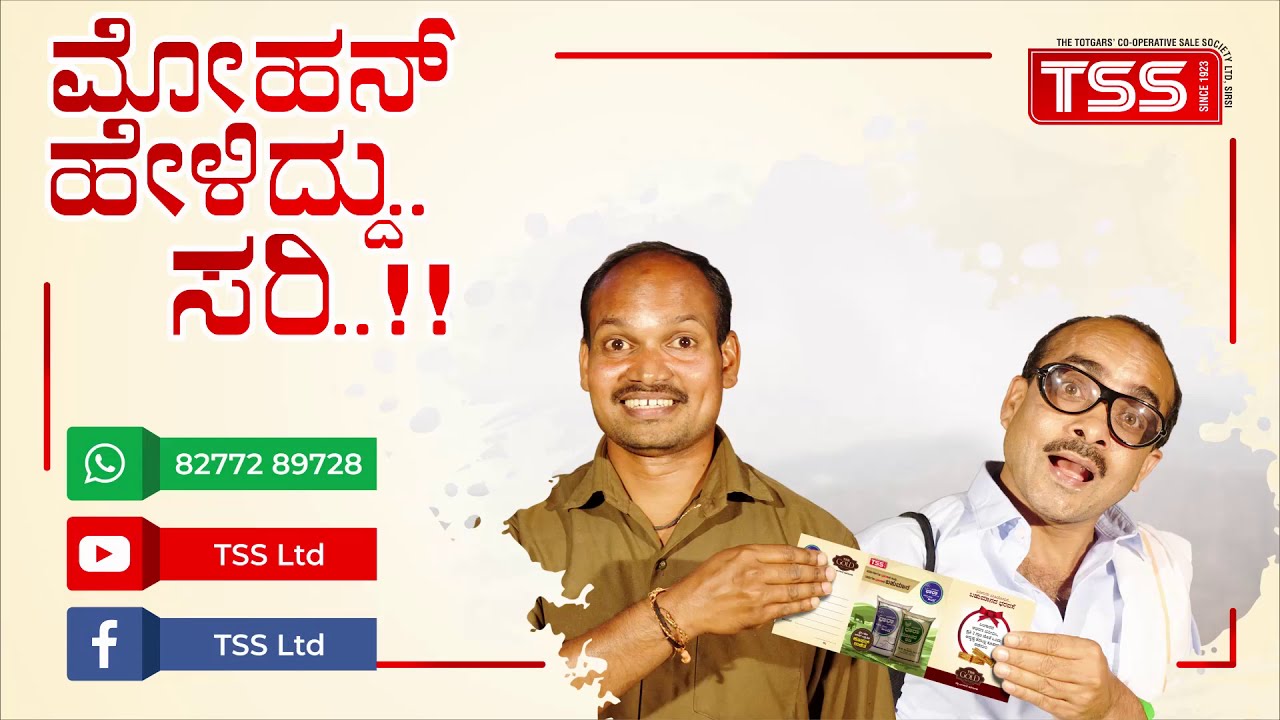 TSS SIRSI # ಮೋಹನ್ ಹೇಳಿದ್ದು ಸರಿ - YouTube