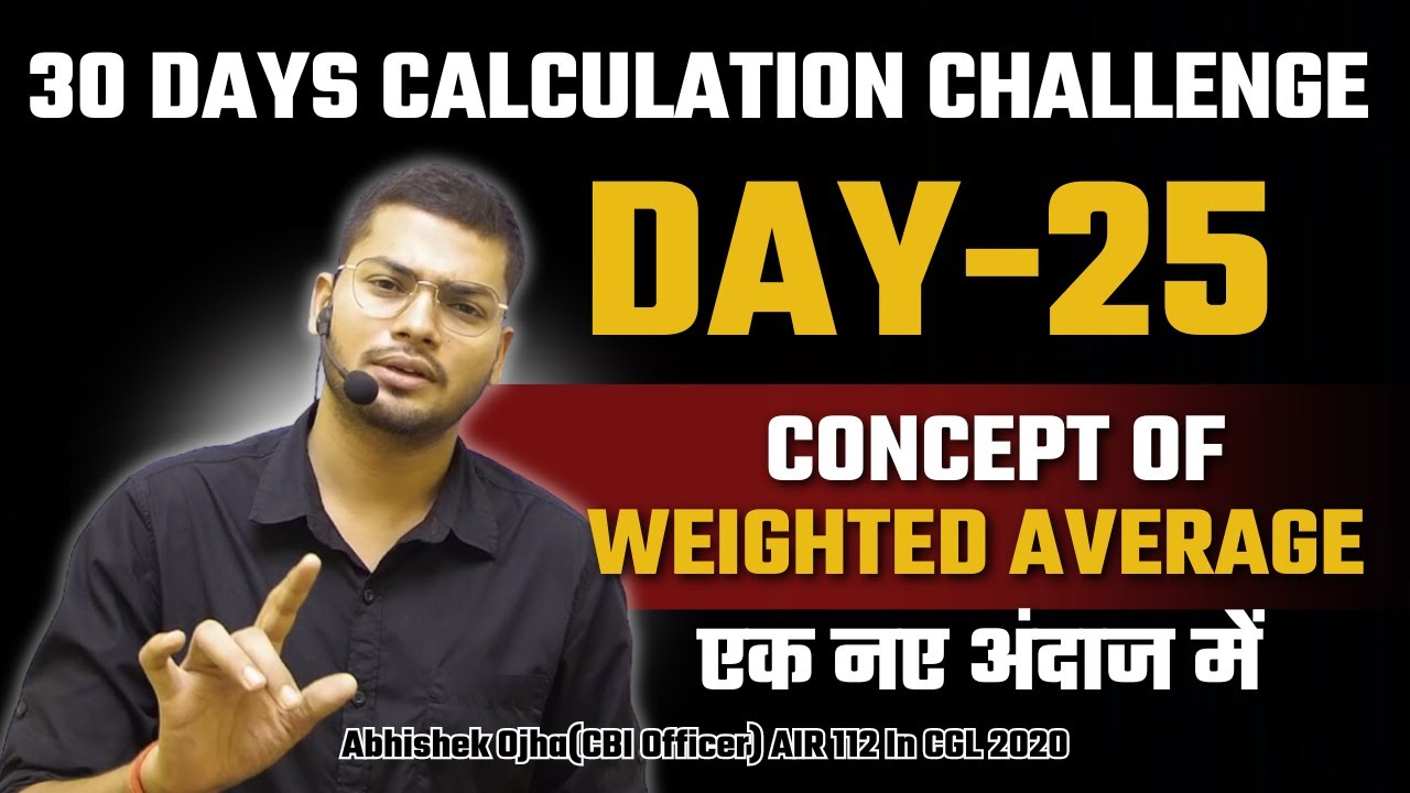 Concept of Weighted Average I DAY 25 I 30 DAYS CALCULATION CHALLENGE II Abhishek Ojha Maths # ...