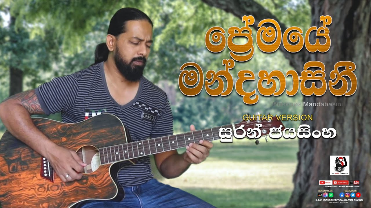 Premaye Mandahasini "ප්‍රේමයේ මන්දහාසිනී" | Guitar Version | Suran ...