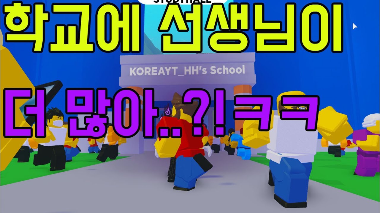 School Tycoon Roblox school-tycoon-roblox