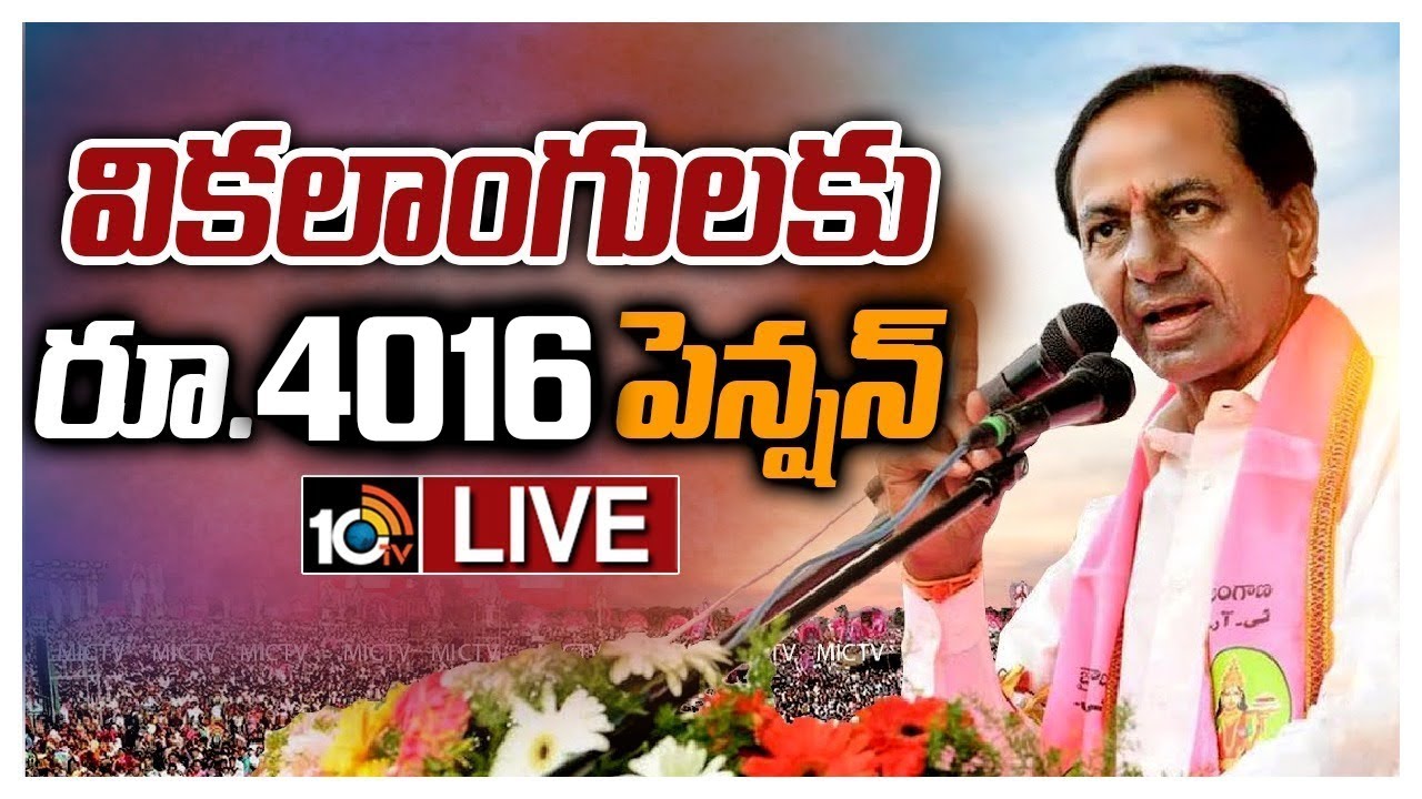 LIVE CM KCR On live-cm-kcr-on