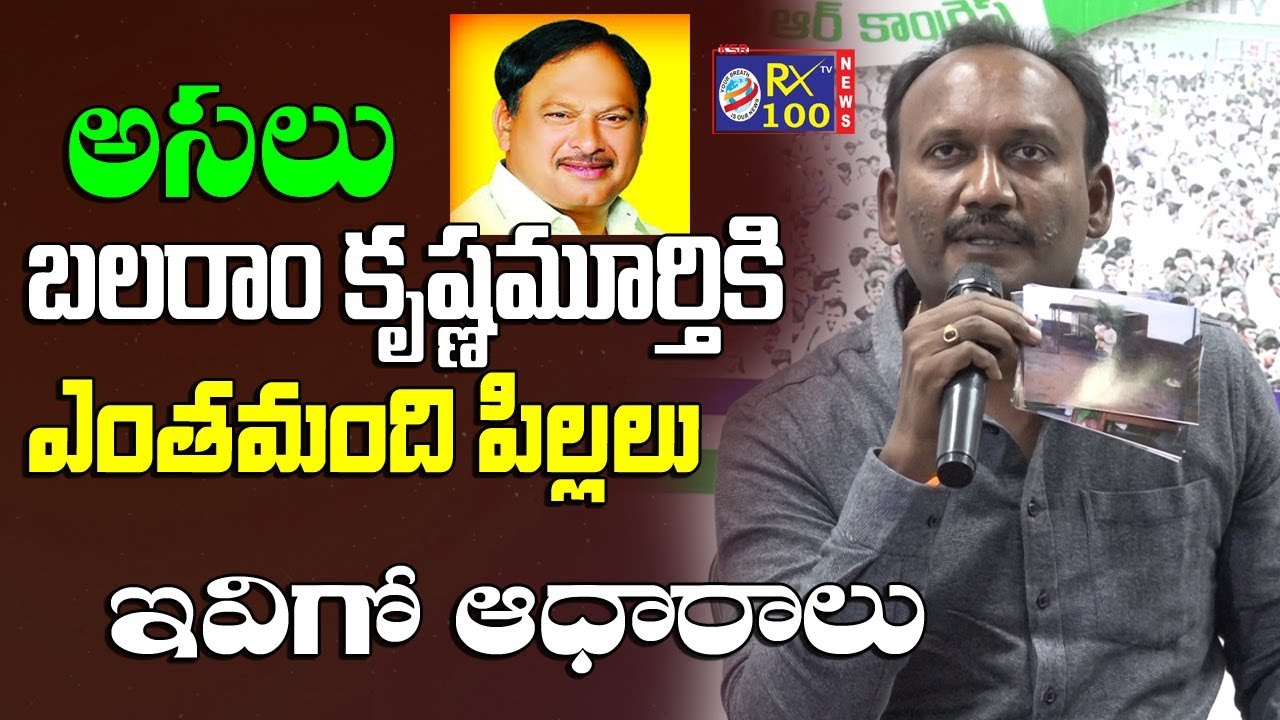 Amanchi Krishna Mohan Sensational Comments On MLA Balaram Krishna ...