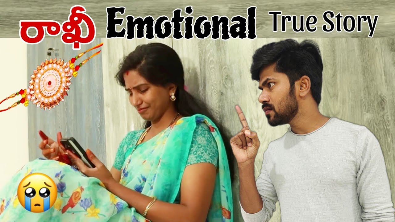 రాఖీ Emotional True Story😭 | Rakhi True Story | Rakhi | Ravivarma ...
