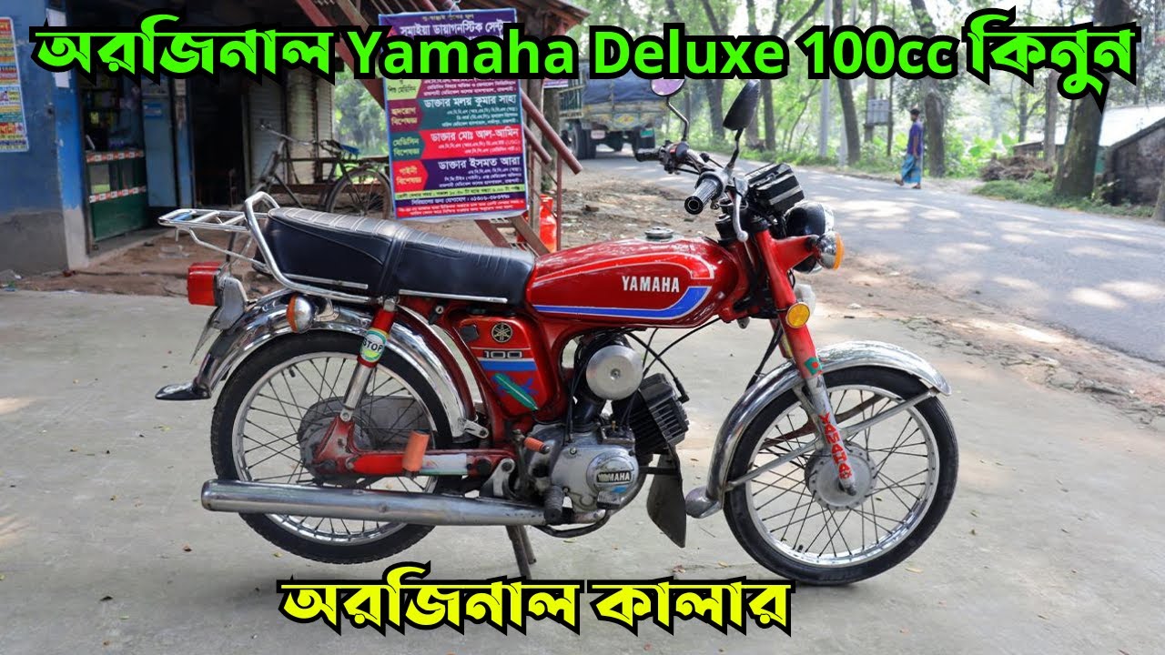 Full Fresh Yamaha Super Deluxe 100cc price bd | 01641809259 | Zahid ...