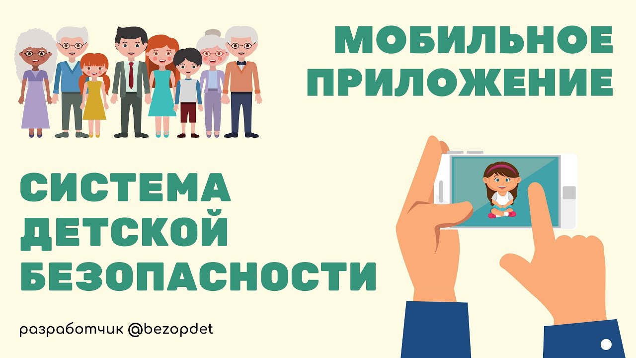 Презентация мобильного приложения - YouTube