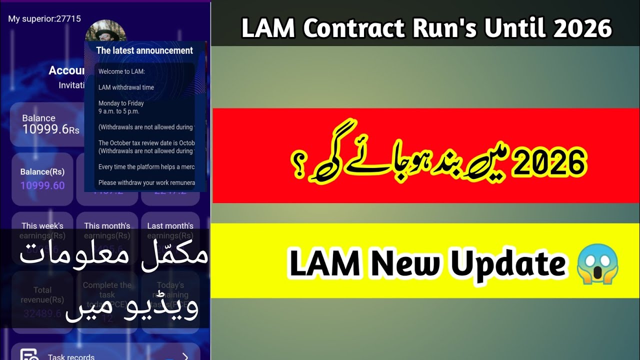 LAM App Contract Run's Until 2026 ? [ LAM App 2026 Main Band Hogi ? ]New Update LAM 😱 - YouTube