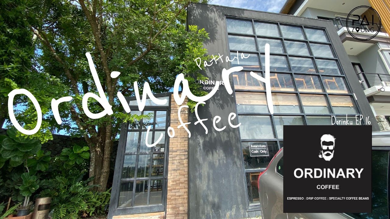 ค้นหาความอร่อยที่ ORDINARY Coffee พัทยา กาแฟ Specialty สุดพิเศษ! - YouTube