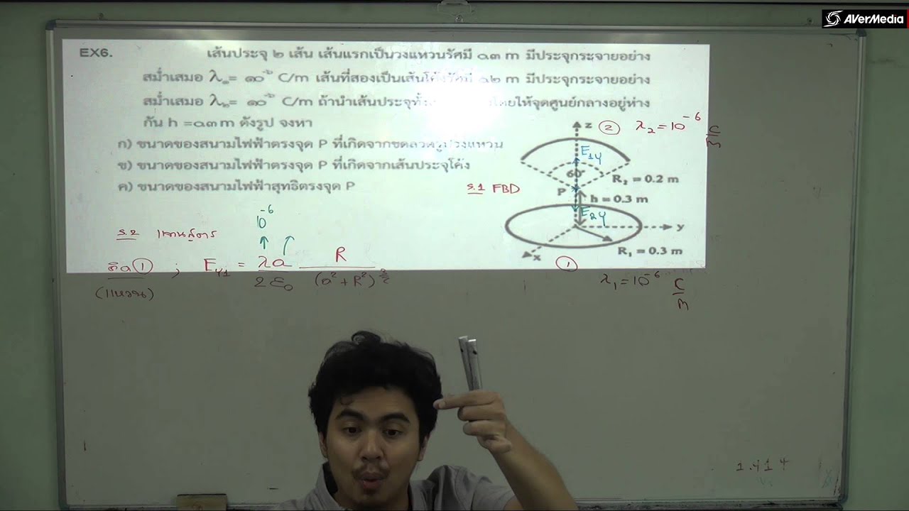 [ETC TUTOR] ทีเด็ดเพิ่มเติมข้อ2 สนามไฟฟ้าต่อเส้นประจุ By P'Big ETC ...