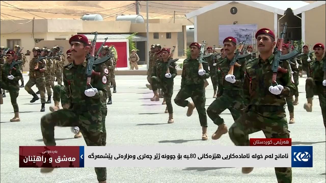 مەشق و راهێنانی خولی 12ـی پیادەی هێزەکانی 80ـی فەرماندەی بارزان