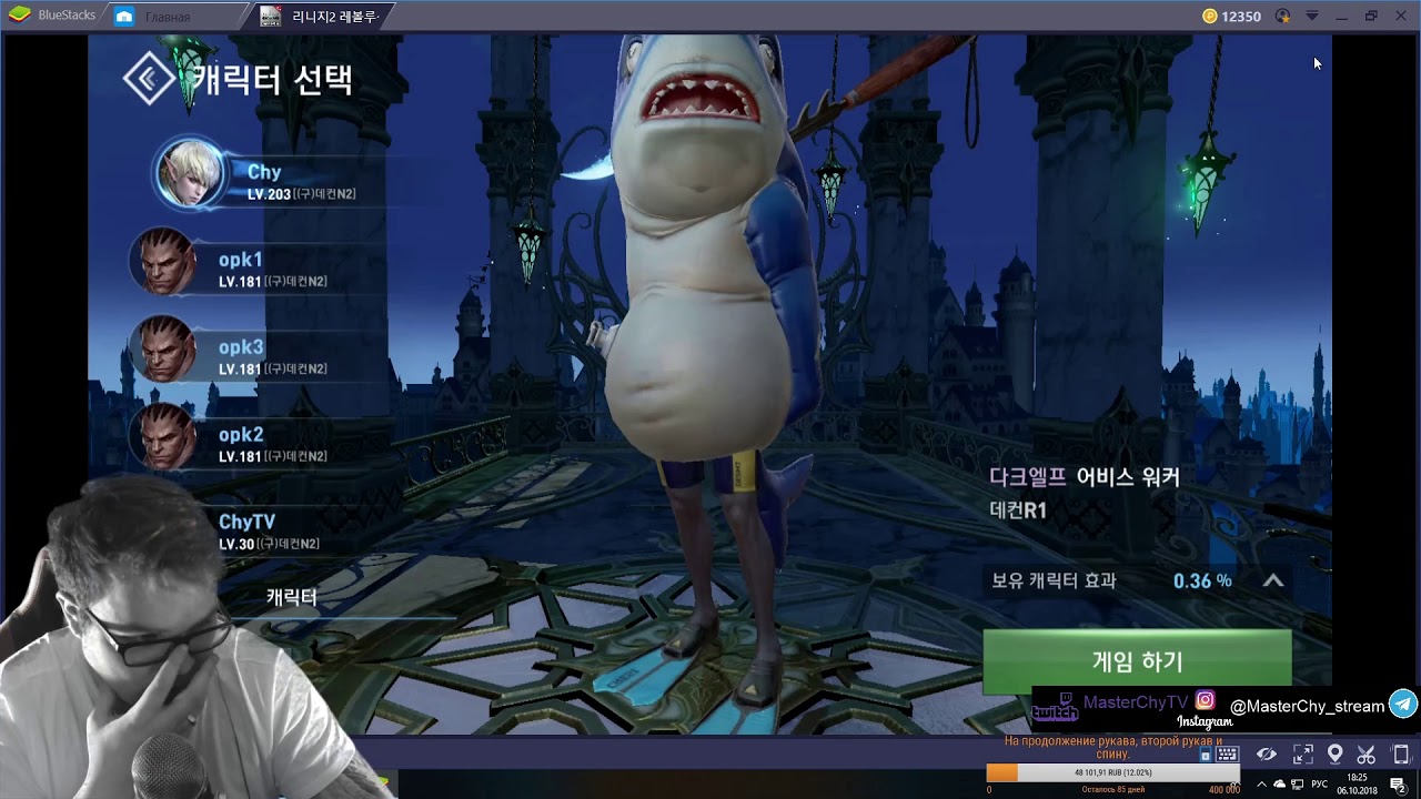 [L2R] Обзор происходящего в Lineage 2 Revolution на Корее. - YouTube