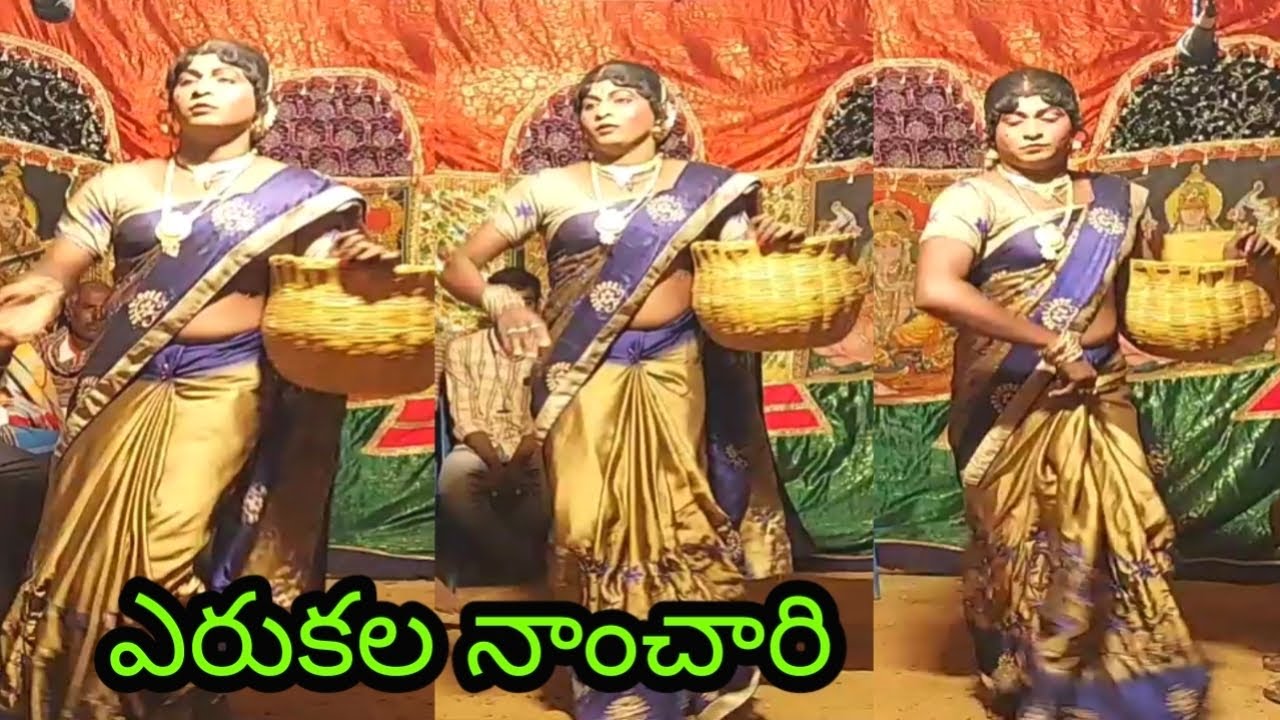Chenchu Natakam | Yerukala Nanchari | 7337280183 | Telugu, - YouTube