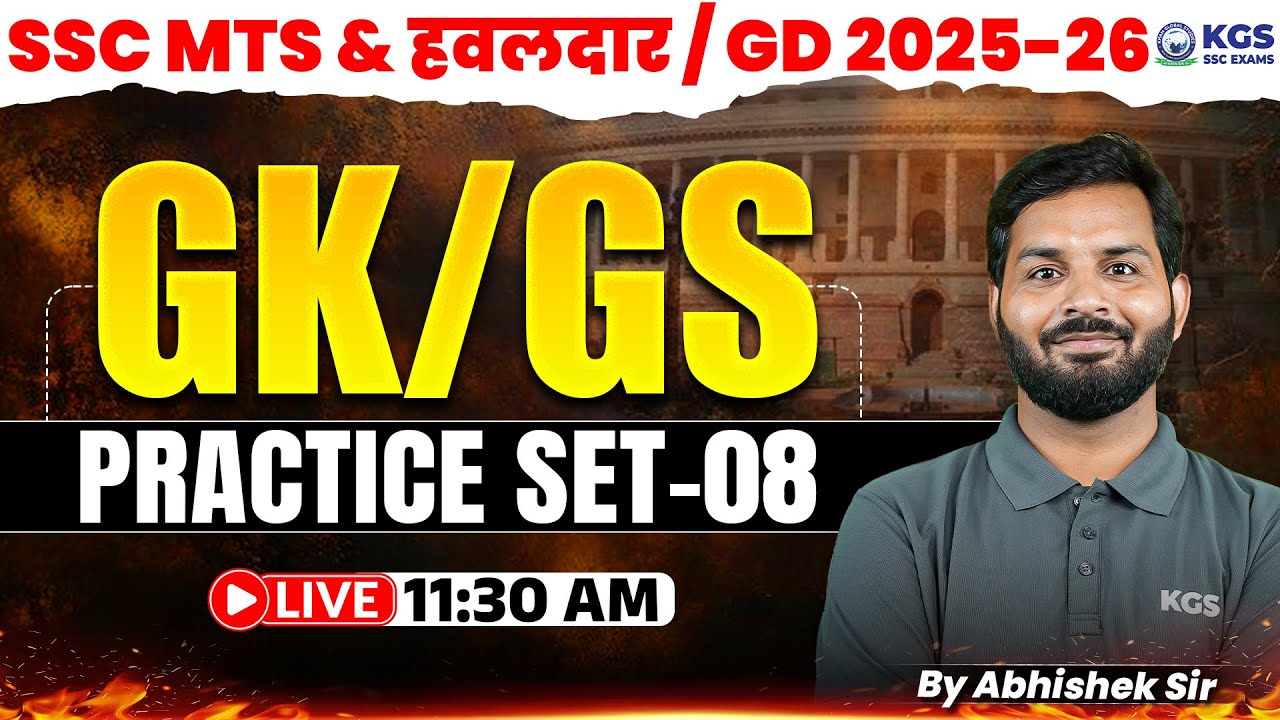 SSC GK/GS Practice Set 8 | SSC GD | SSC MTS & Havaldar | GK/GS by ...