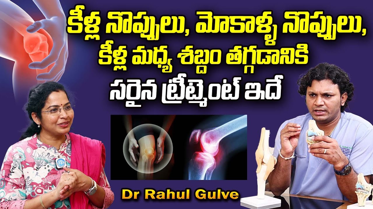 Knee Pain Relief | Ashoka International Pain Management Centre | Dr ...