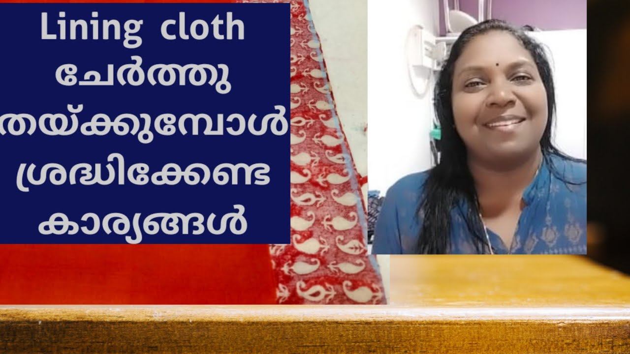How to attach lining cloth perfectly - YouTube