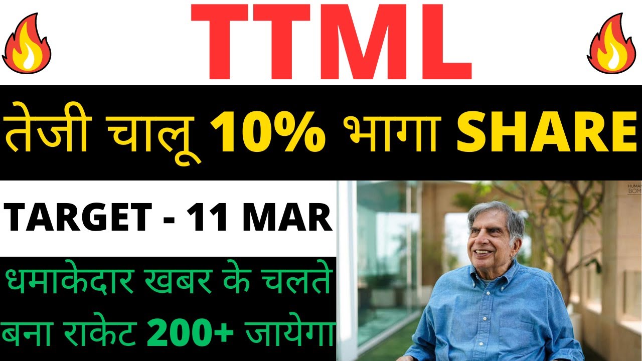 TTML Share Latest News| TTML Share News| TTML Share Price Target |TTML ...