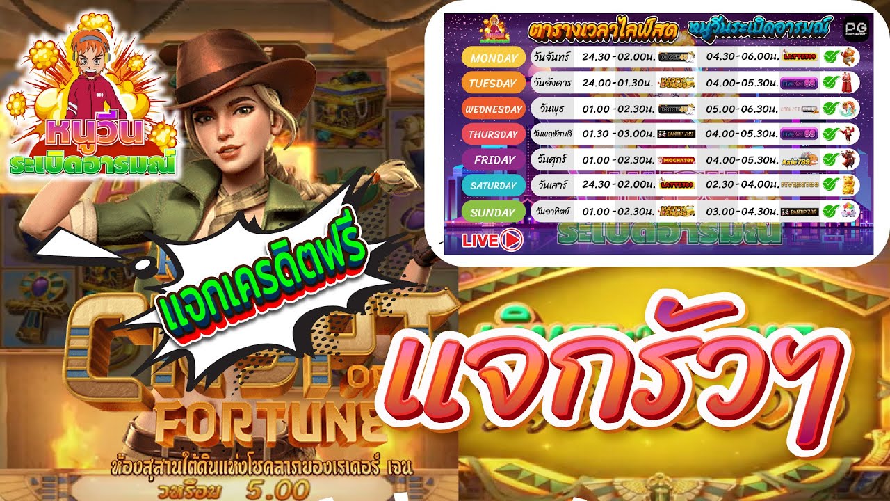 pg สล็อต Raider Jane's Crypt of Fortune pg สล็อตเว็บตรง สล็อต pg #pantip789 - YouTube