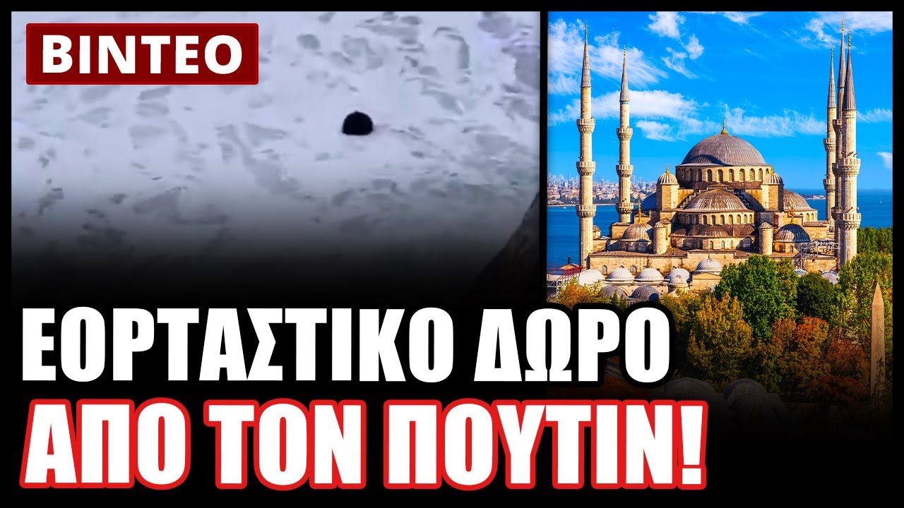 Συναγερμός στην Τουρκία! Βρέθηκε ρωσική νάρκη στις ακτές της ...