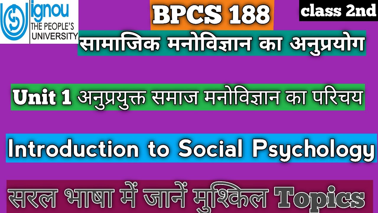 BPCS 188 Unit 1 Introduction to Applied Social Psychology अनुप्रयुक्त ...